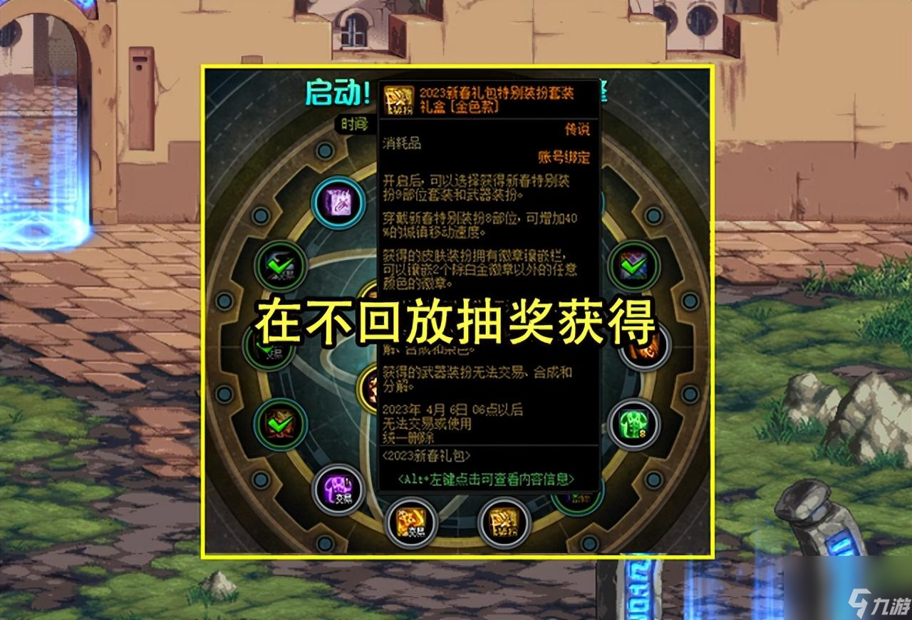 DNF女圣职者105级装备搭配 三觉金色时装攻略 - 游戏优选号